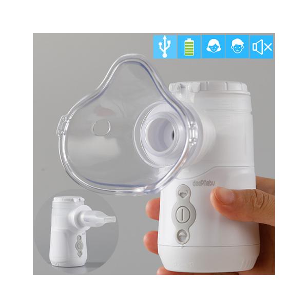 Quality Commercial Medical Lung Nebulizer Treatment DC Battery USB IPX4 Inhaler for sale