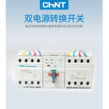 Quality Dual Power Automatic Transfer Switch , 4P 3 Phase Automatic Transfer Switch 4 for sale
