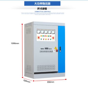 Quality Three Phase Compensation 415V Power Voltage Stabilizer for sale