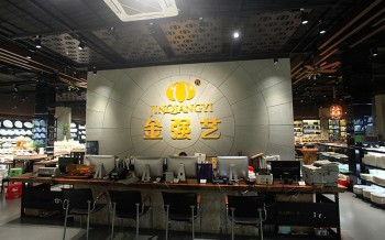 China Factory - Guangdong Jinqiangyi Ceramics Limited
