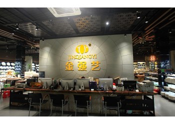 China Factory - Guangdong Jinqiangyi Ceramics Limited