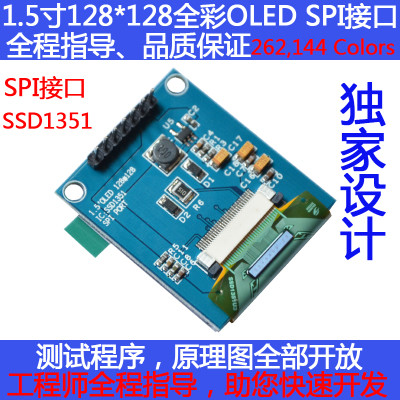 SPI OLED Module close-up of display quality