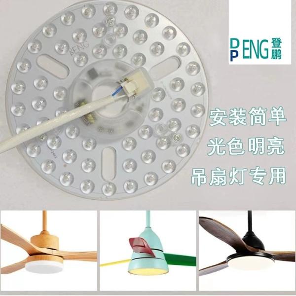Quality 6.3" Dia160mm Round Pcb 24w Led Ceiling Fan Replacement B Led Light Replacement for sale