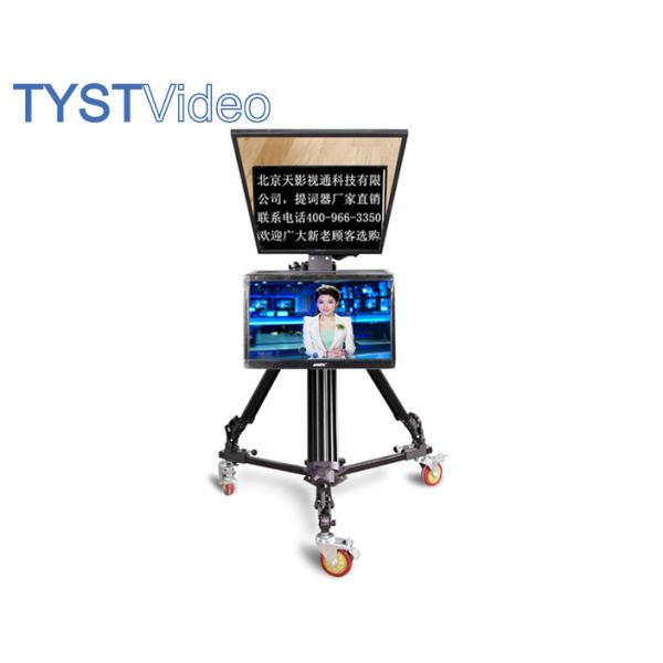 Quality Foldable 24 Inch Dual Screen Teleprompter for Conference Speaking Engagements for sale