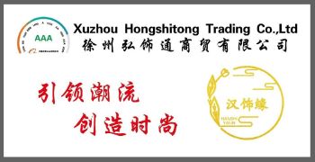 China Factory - Xuzhou Hongshitong Trading Co., Ltd.