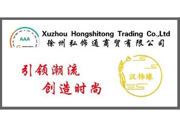 China Factory - Xuzhou Hongshitong Trading Co., Ltd.