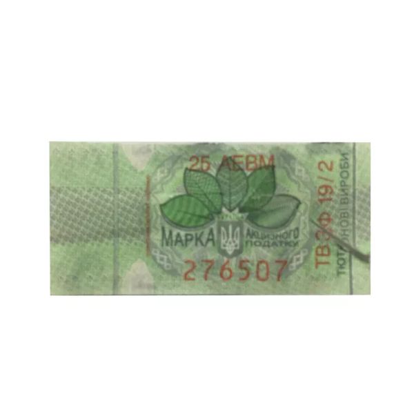 Quality Invisible QR Code Security Anti Counterfeiting Stamps Polarized Tax Stamp Duty for sale