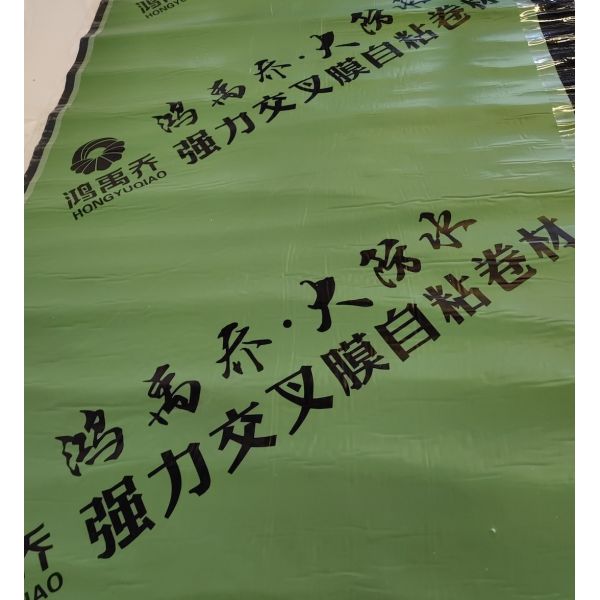 Quality High Tensile Film Self Adhesive Waterproofing Membrane 15m 20m Coil Length for sale