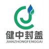 China Foshan Jianzhong Stainless Steel Sealing Co., Ltd logo