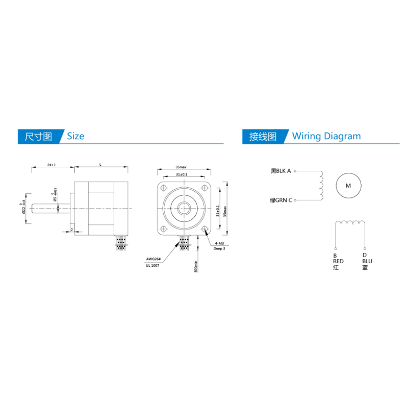 STEPPER MOTOR-NEMA 14(35MM) 0
