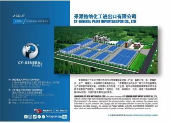 China Factory - GPC NEW MATERIALS (GUANGZHOU)CO;LTD
