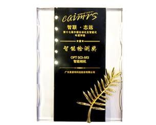 China Factory - OPT Machine Vision Tech Co., Ltd.