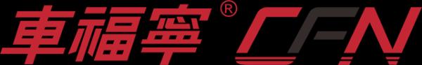China Guangzhou Fuheng Auto Parts Supply Chain Co., Ltd. logo
