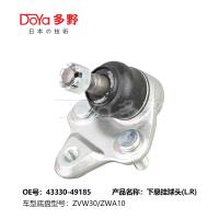 China TOYOTA BALL JOINT 43330-49185 factory