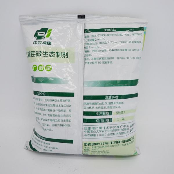 Quality Microecological Microbial Fertilizer Anti-Recropping Microecologica for sale
