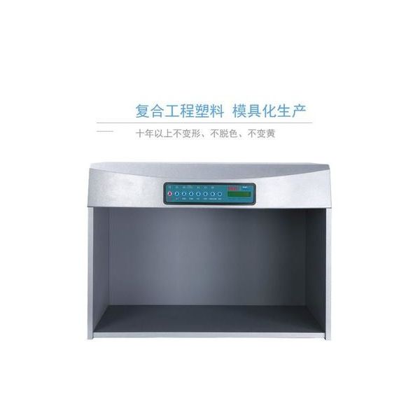 Quality 5 Light Source Standard Color Matching Light Box , Color Checking Assessment for sale