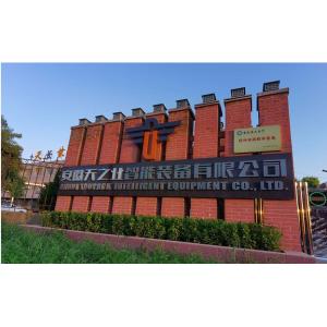 China Factory - Anhui UUPAC Intelligent Equipment Co.,Ltd.