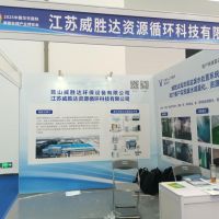 Quality The East China International Surface Treatment Industry Expo was successfully for sale