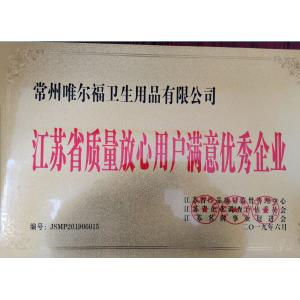 China Factory - Changzhou Welfare Sanitary Products Co. LTD
