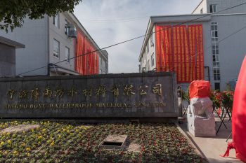 China Factory - Ningbo Boyu Waterproof Material Co., Ltd.