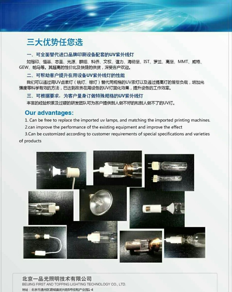Factory cheap price 1KW 220V 230mm UV Lamp High quality Led light for 1000W Portable hand held UV Machine