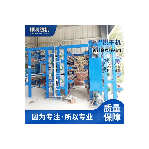 Quality Fabric Dryer Machine In Textile 7.5kw for sale