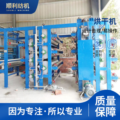 Quality Vertical Fabric Drying Machine In Textile Industry for sale