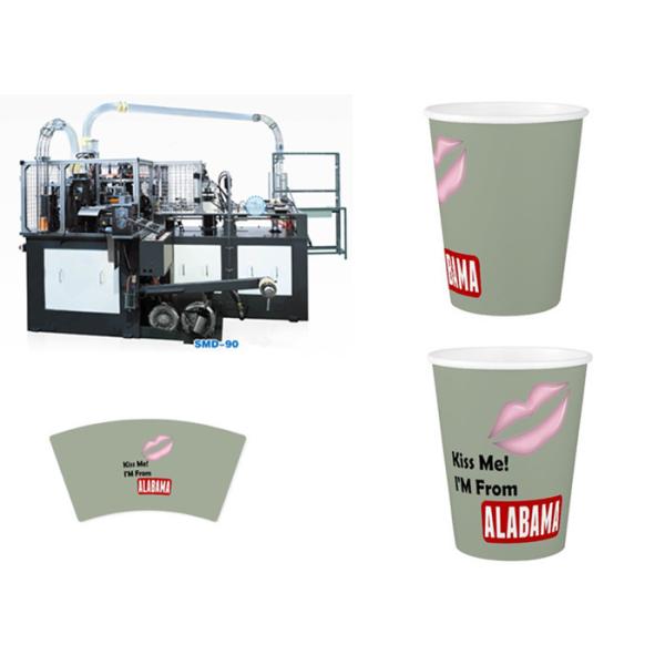 Quality Automatic Paper Cup Machine,automatic paper cup machine whole process digital for sale