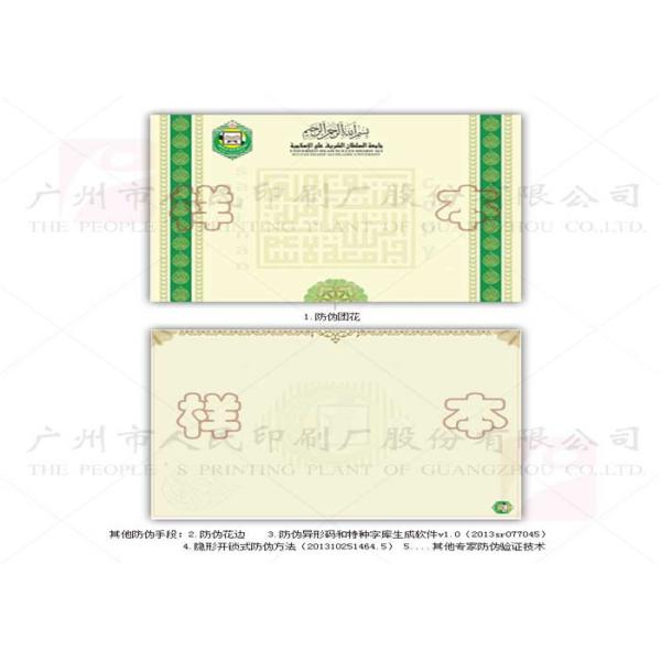 Quality Durable Diploma Certificate Printing , Hot Stamping Degree Certificate Printing for sale
