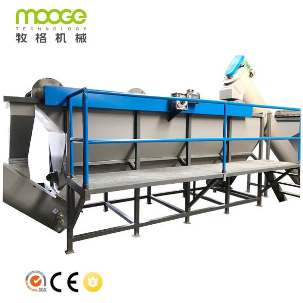 Quality Plastic recycling sink float separating washing tank for sale