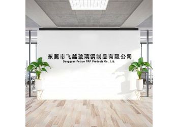 China Factory - Dongguan Feiyue FRP Products Co., Ltd.