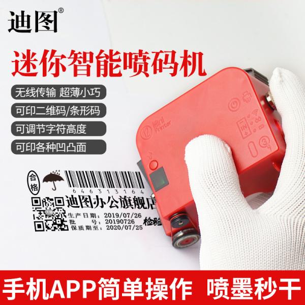 Quality Semi-Automatic 12mm Height Mini Handheld Inkjet Printer for Carton Bag Metal for sale