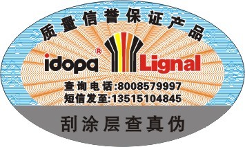 Quality QR Code Printing Self Adhesive Security Labels With Hot Stamping Hologram for sale