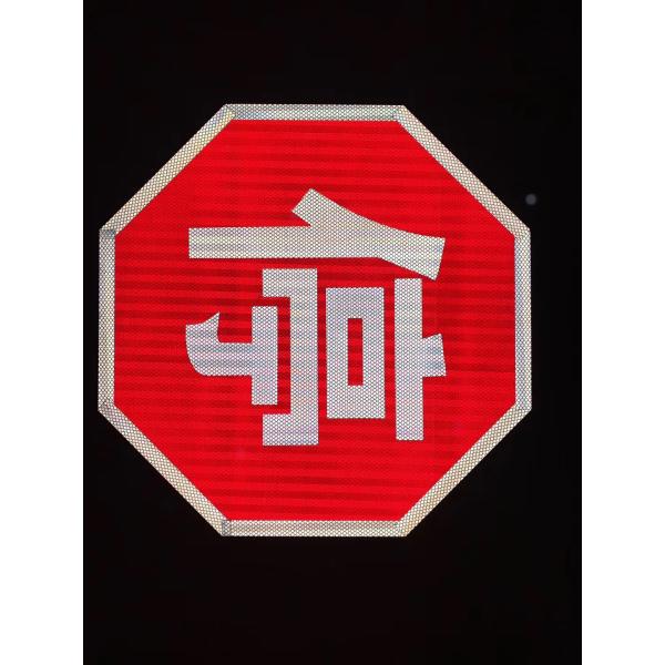 Quality 48'' x50'' EGP Reflective Vinyl Sticker For Road Signs for sale