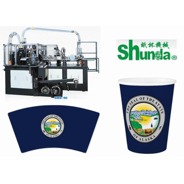 Quality Automatic Paper Cup Machine,automatic paper cup machine whole process digital for sale
