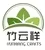 China Xi 'an Zhuyunxiang Wooden Crafts Co., Ltd. logo