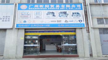 China Factory - Guangzhou Sunrise Int'l Co., Ltd
