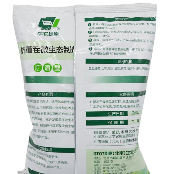 Quality Reduce Diseases Microbial Fertilizer Anti-Heavy Culture Microecological for sale
