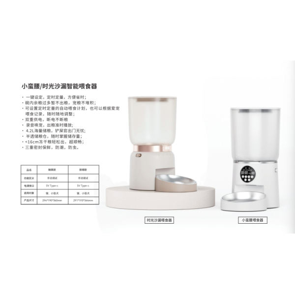Quality Slim Hourglass Smart Wifi Enabled Cat Feeder App Controlled For Dog OEM for sale