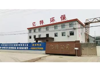 China Factory - Botou Yite Environmental Protection Machinery Manufacturing Co.,Ltd