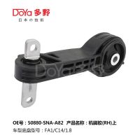 Quality Honda Engine Mounting 50880-SNA-A82 for sale