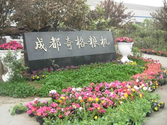 China Factory - Chengdu Cheegers Machinery Company Limited