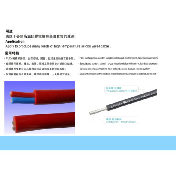Quality 65mm Silicone Rubber Wire Cable Making Machine for sale
