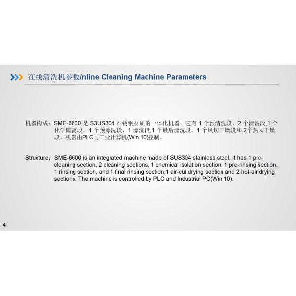 Quality Inline cleaning machine and Rinse water recovery and purification system for sale