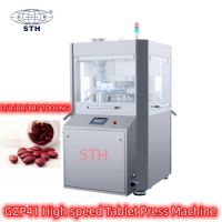 Quality High Speed Automatic Medicine Tablet Compression Machine For Pharmaceutical for sale