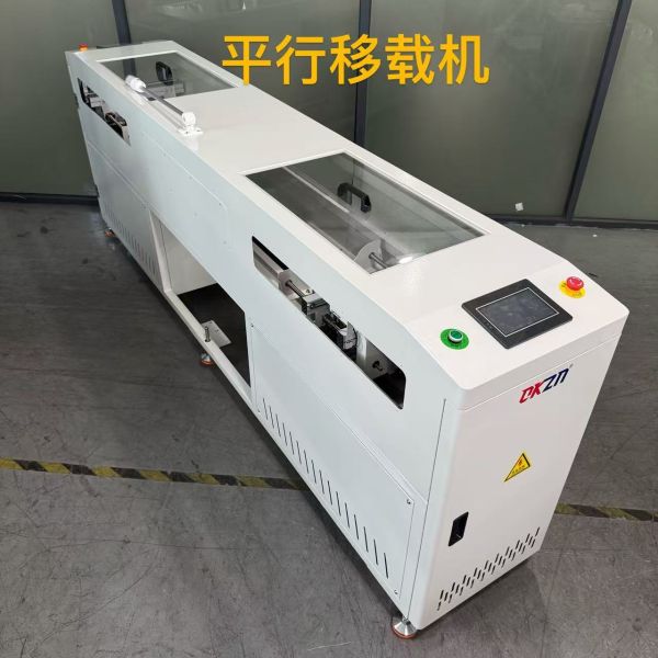 Quality Durable Construction SMT Parallel Transfer Machine SMT Production PCB Shuttle for sale