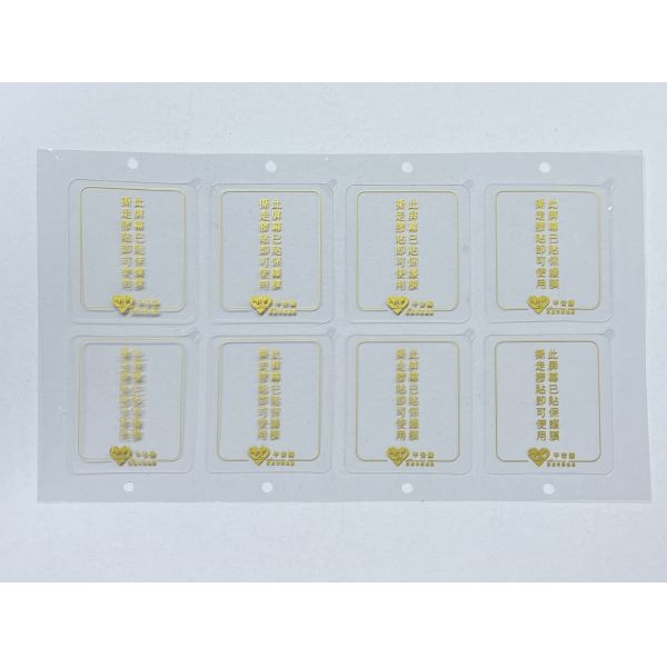 Quality Custom Printed Transparent PET Screen Protective Film with Gold Chinese Text, 8-Up Peel-Off Protective Sticker for Small Electronic Devices for sale