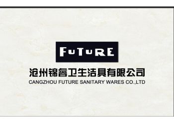 China Factory - CangZhou Future Sanitaryware Co.,Ltd.