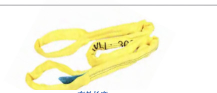 Quality 3 Ton Polyester Round Sling, REE, 45mm, Yellow for sale