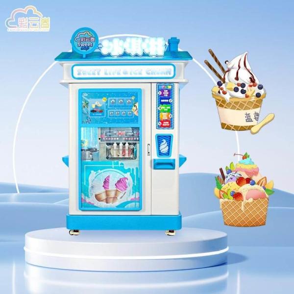 Quality 110V 220V Ice Cream Automatic Vending Machine L126*W100*H266cm for sale